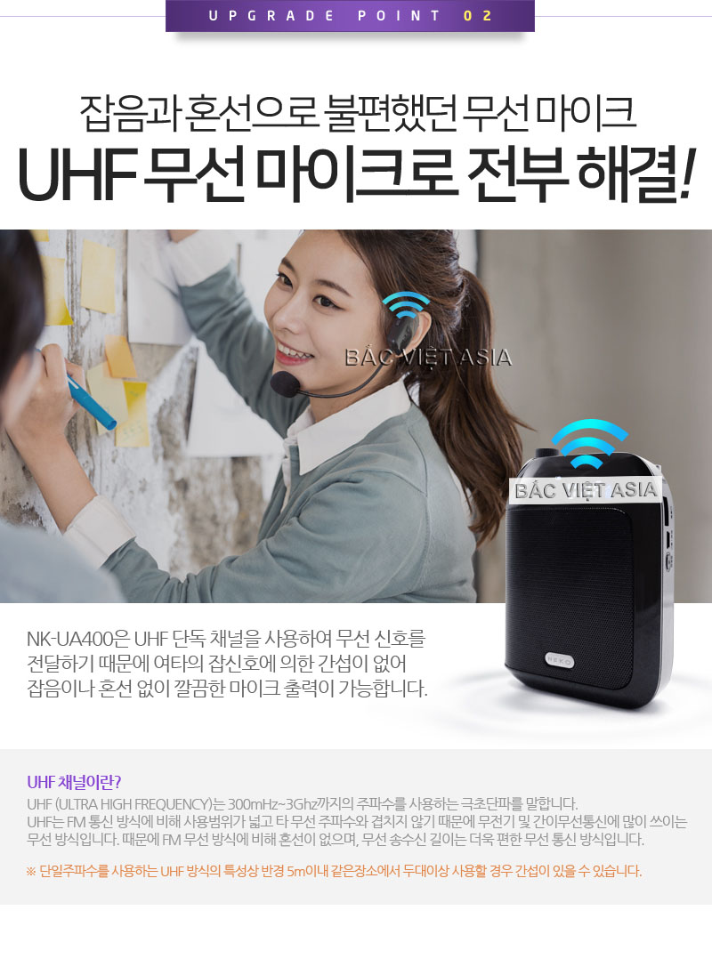 MÁY TRỢ GIẢNG KHÔNG DÂY SELEC NEKO NK-UA400 UHF / NEKO UA400 HÀN QUỐC